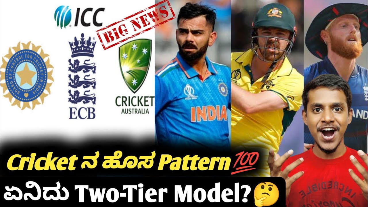 BCCI, ECB and CA to propose two tier model in test to ICC Kannada ...