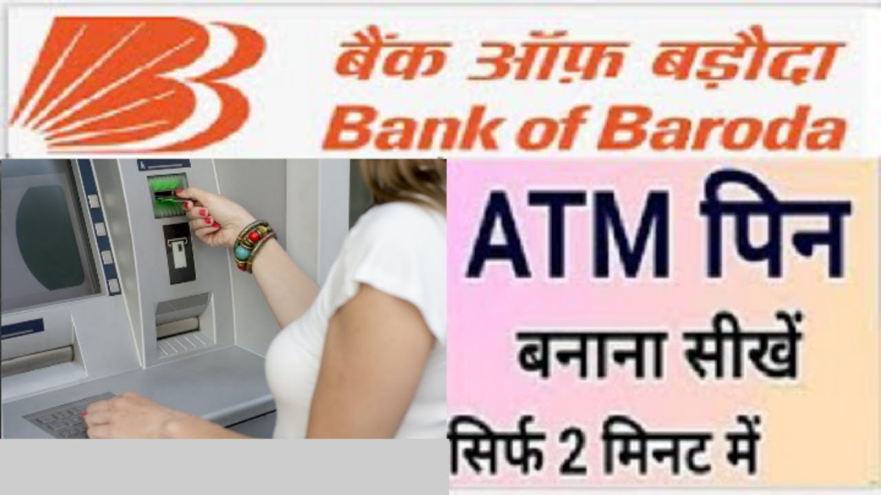 bob atm pin generation bank of baroda kaatm pin kaise banaye bob new ...