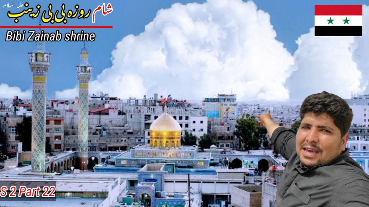 🇸🇾 Bibi Zainab shrine Syria | Pakistan to Iraq Syria by air travel ...