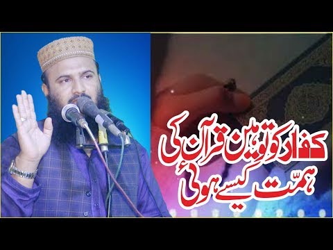 Molana Ilyas Madni Sb New Khutba Joma Topic Hurmat e Quran - Albadar