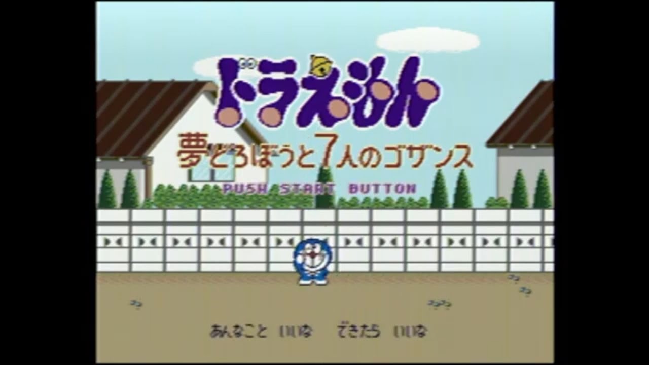 DORAEMON: Yume Dorobouto 7 Nin No Gozansu 🎌 [ MEGA DRIVE ] 🎮 ( 60 Hz ...