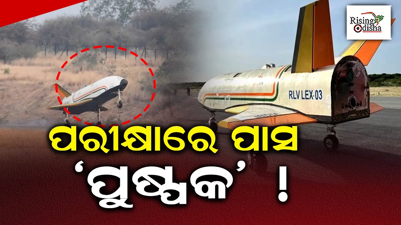 ISRO Successfully Launch India's 1st Reusable Launch Vehicle Pushpak ...