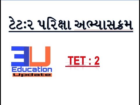 EXAM PREPARATION OF TET 2 | TET 2 EXAM SYLLABUS | EDUCATION UPDATE ...