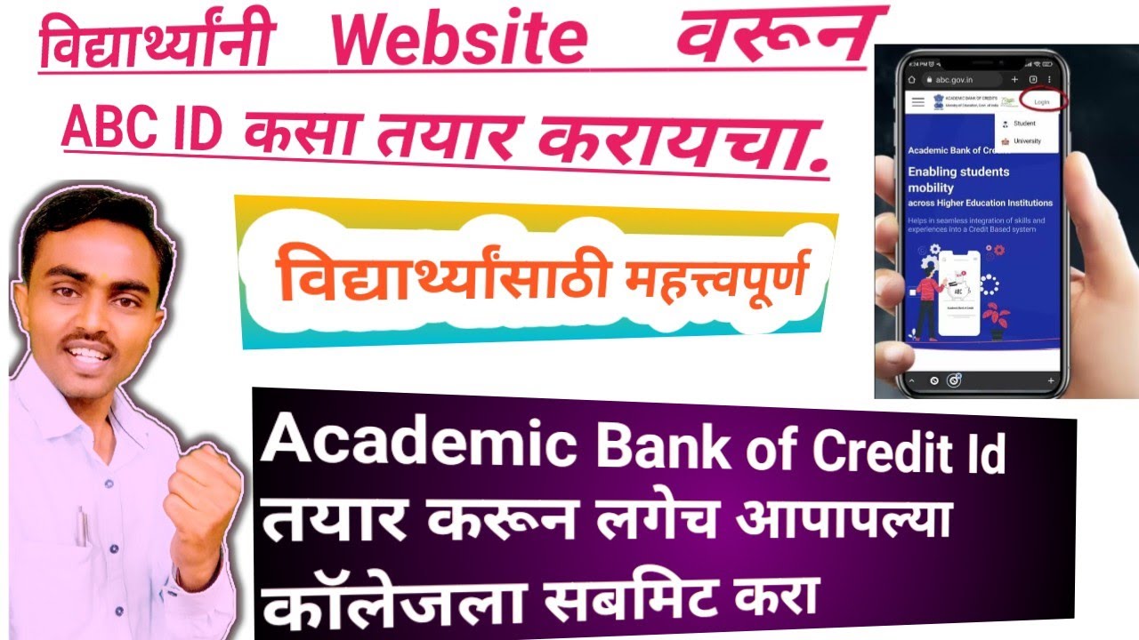 ABC ID II How to create Student ABC ID II abc id kaise create Karen II ...