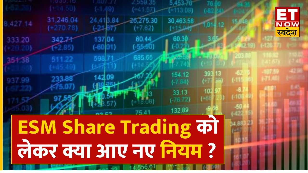 ESM Framework Rules में क्या हुए बड़े बदलाव, Midcap & Samll Cap Stocks Traders को होगा इसका ...