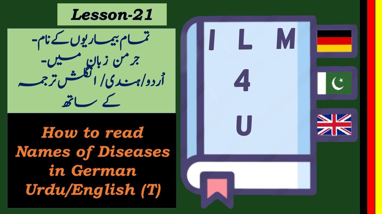 How to read names of Diseases in German,Translated in Urdu|Hindi ...