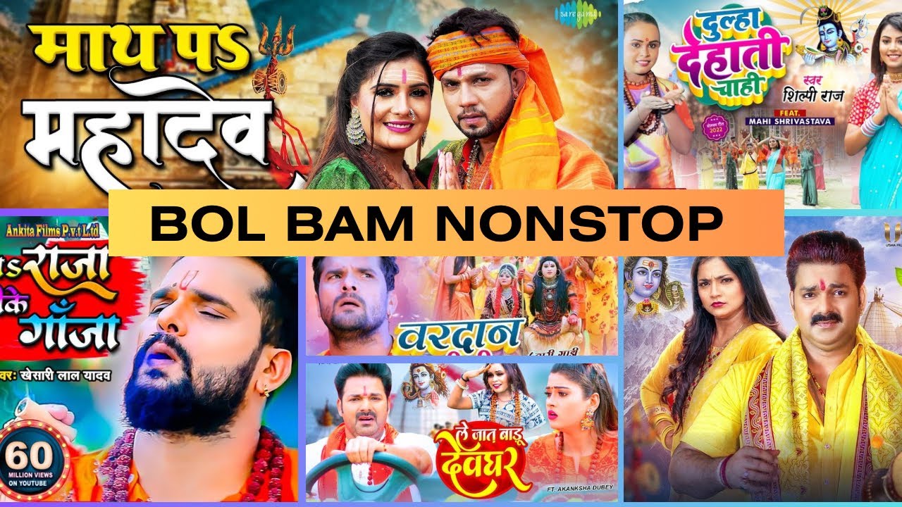 Bol bam best songs || neelkamal singh || khesari lal yadav || #bolbam # ...