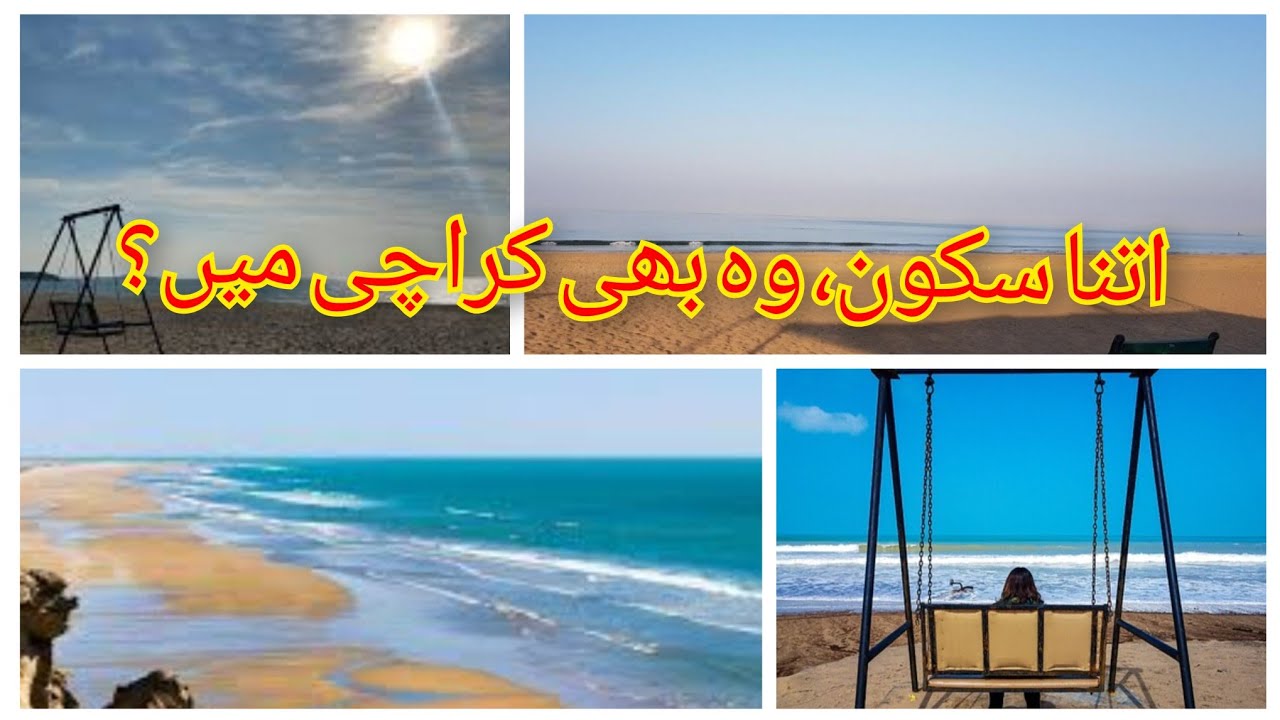 Sonmiani Beach Karachi travel vlog/A day out with family/Beautiful ...