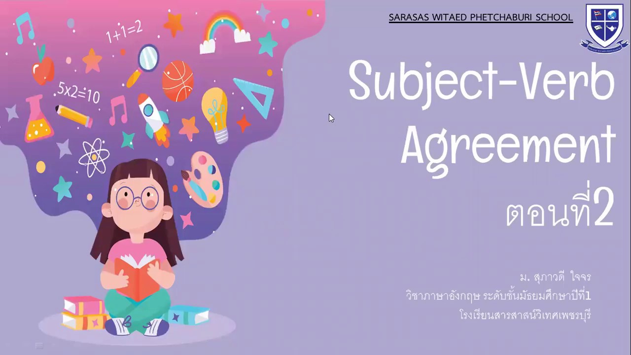 Grade7: Subject-Verb Agreement ep.2 - YouTube