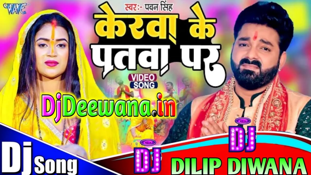 Kerawa Ke Patawa Pa Newta Pethawani ( Pawan Singh ) Power By Dj Dilip ...