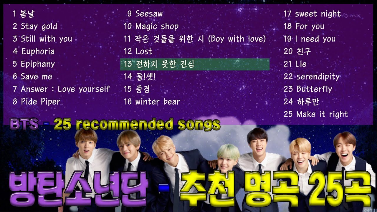 광고없는 방탄소년단 노래모음 - B T S soft songs - YouTube