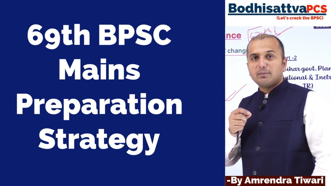 69th BPSC Mains preparation strategy || 69th BPSC mains exam - YouTube