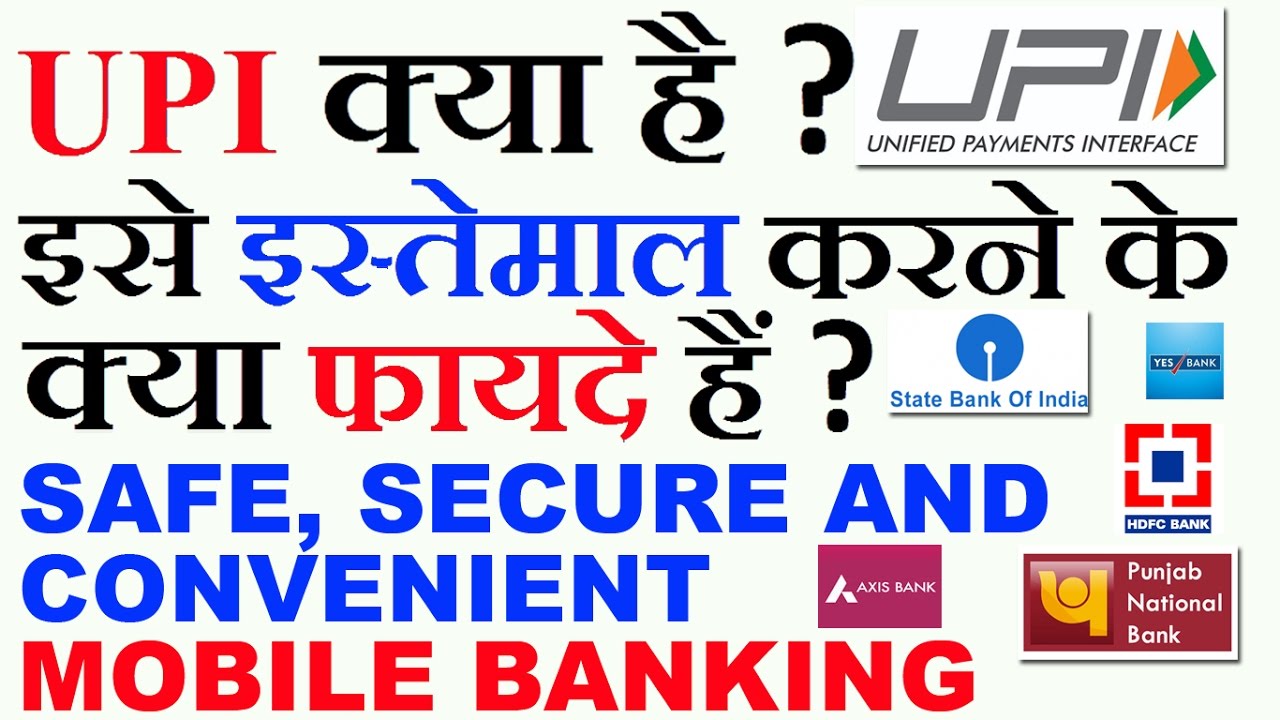 What Is Upi Uses Of Upi What Are Upi Benefits Safe Secure