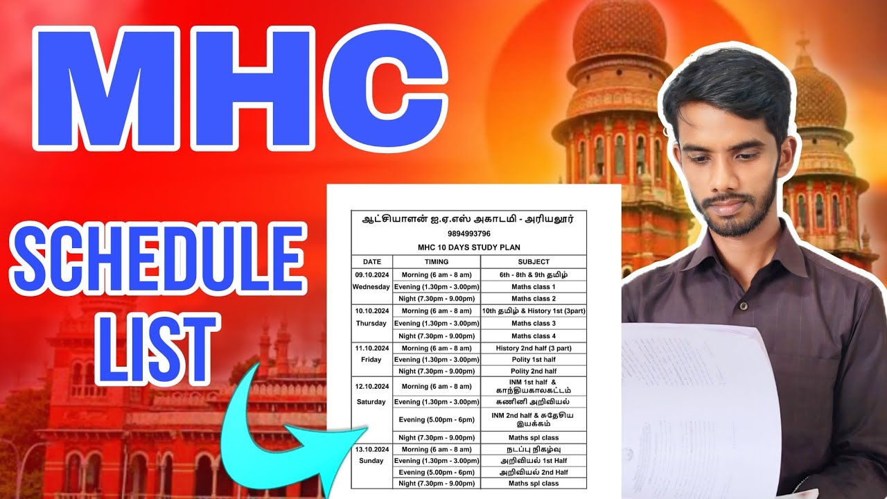 madras high Court exam 2024 | MHC schedule list | #government # ...