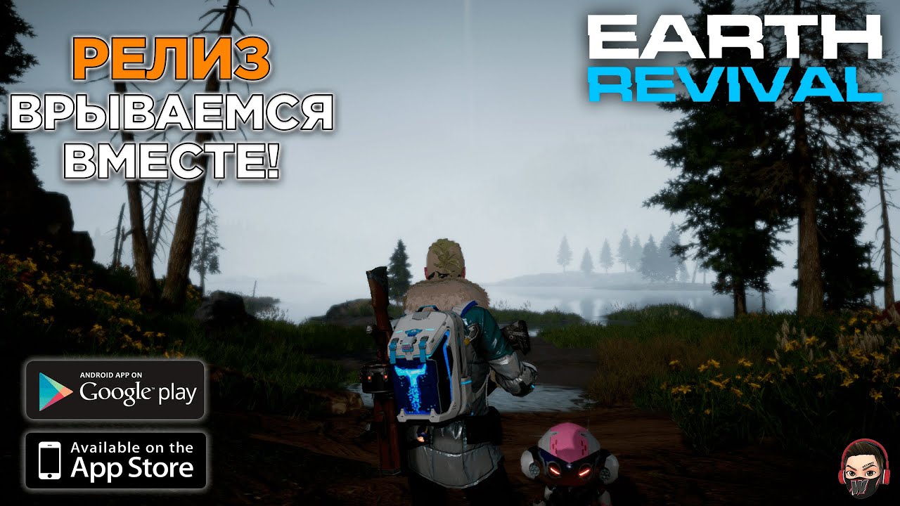 РЕЛИЗ!!! ВРЫВАЕМСЯ!!! Выживаем в EARTH REVIVAL😬iOS/Android/PC - YouTube