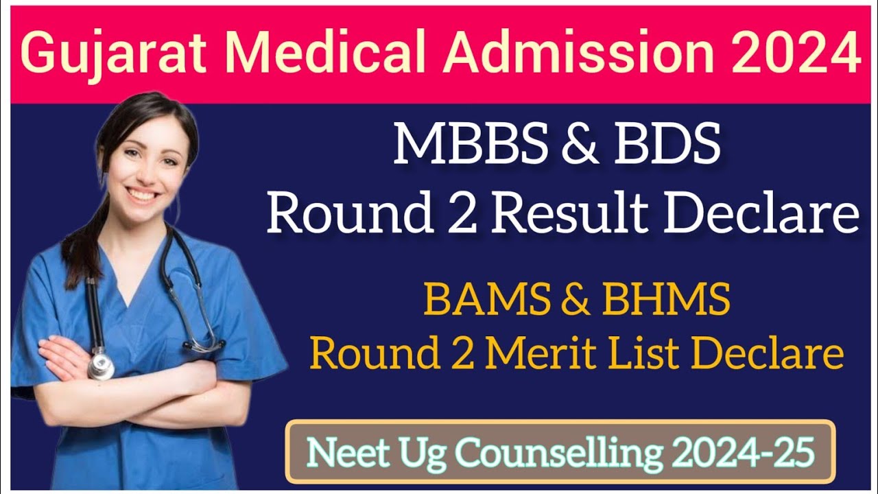MBBS BDS Second Round Result Declare🥳 | BAMS BHMS Second Round Merit ...