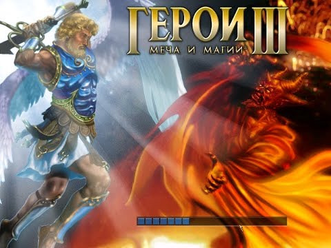 Герои меча и магии 3 Дыхание смерти - YouTube