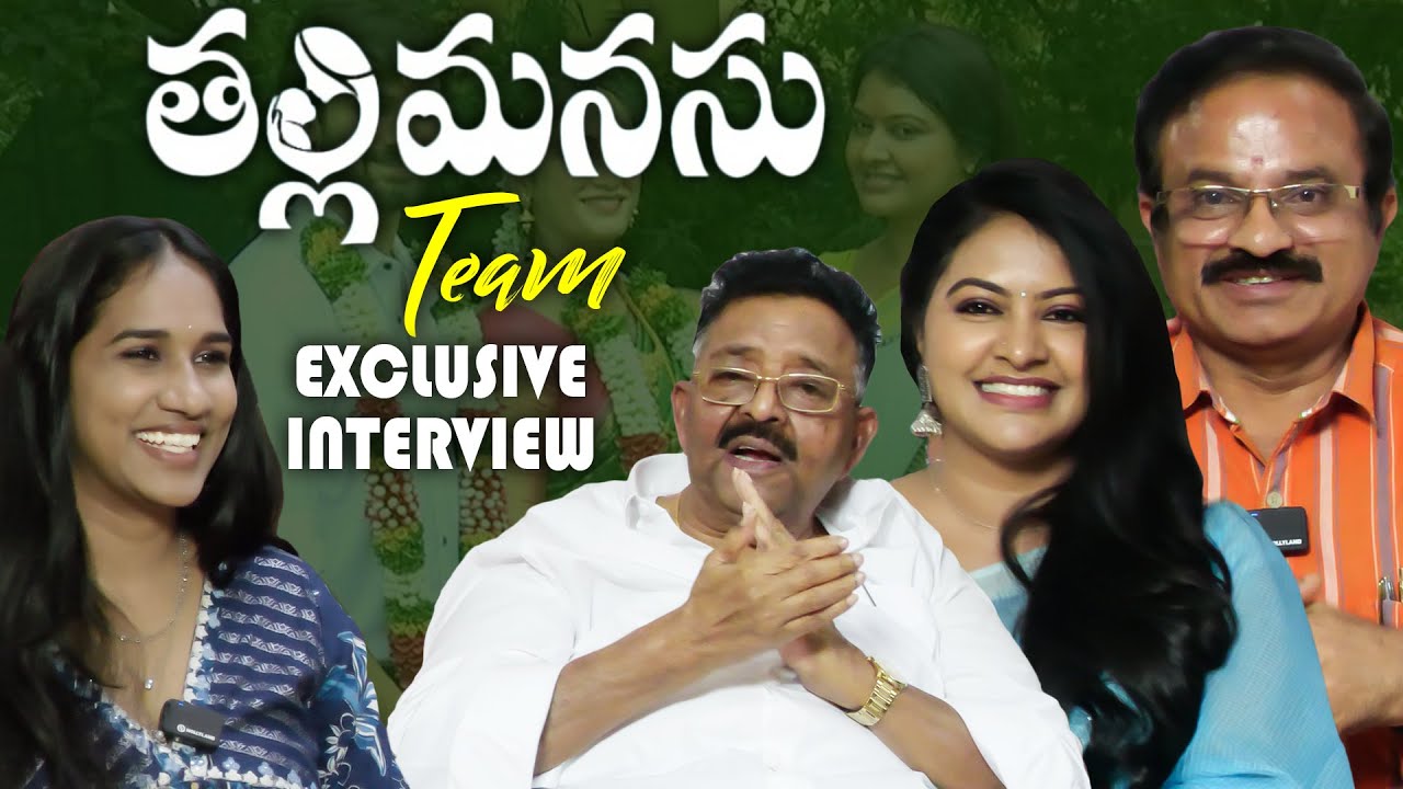 THALLI MANASU Movie Team Exclusive Interview | Rachitha Mahalakshmi ...
