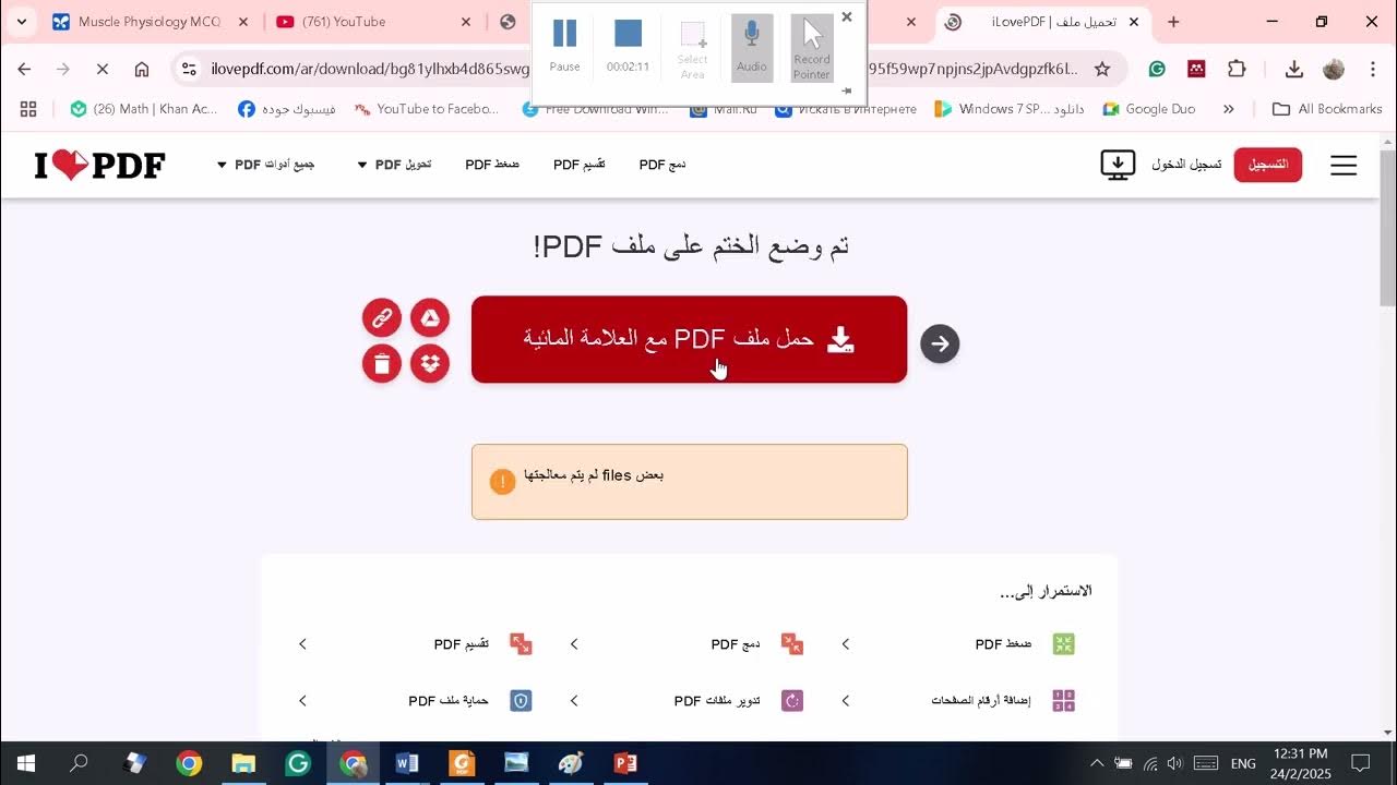 اضافه العلامه المائيه الي ملفات PDF بسهوله - YouTube