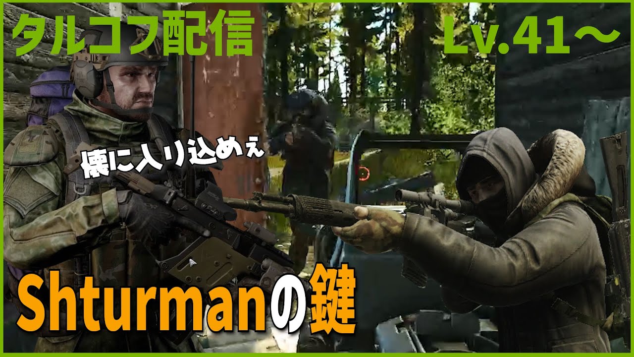Day21【タルコフ】配信ダイジェスト「Shturman's stash key納品」 - YouTube