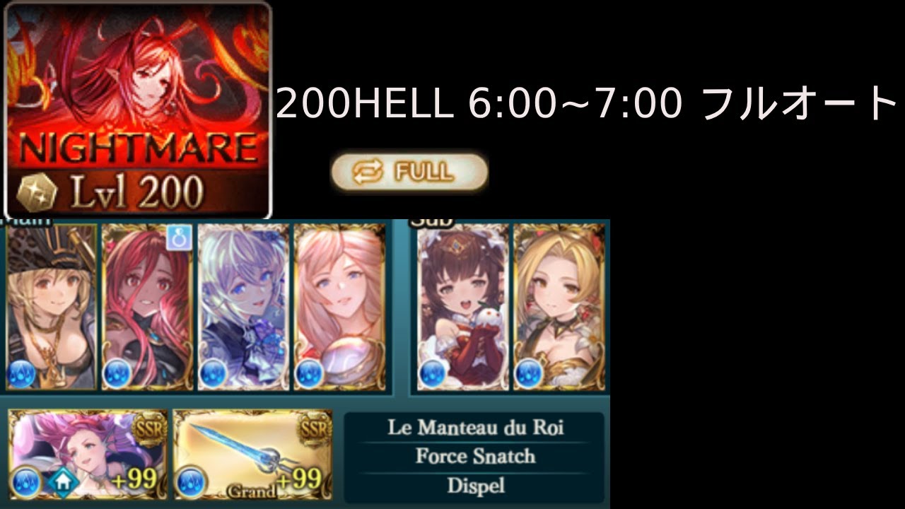 「グラブル」2025/01 水古戦場 200HELL フルオート 6:00~7:00 GBF Water GW NM200 Full Auto - YouTube