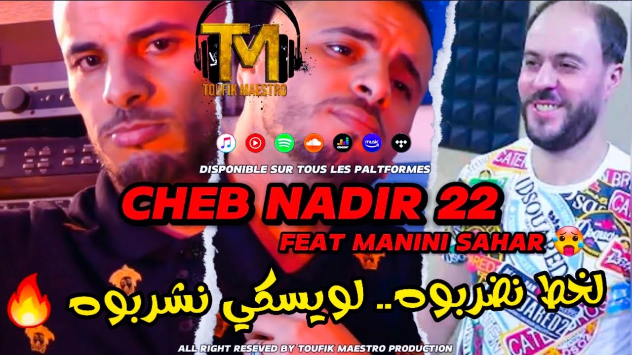 Cheb Nadir 22 FT Manini Sahar | Wisky Nechorbouh _ لخط نضربوه | Music ...