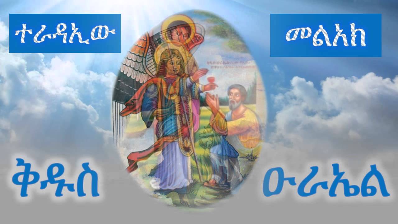 St Urael Day EOTC Las Vegas - YouTube