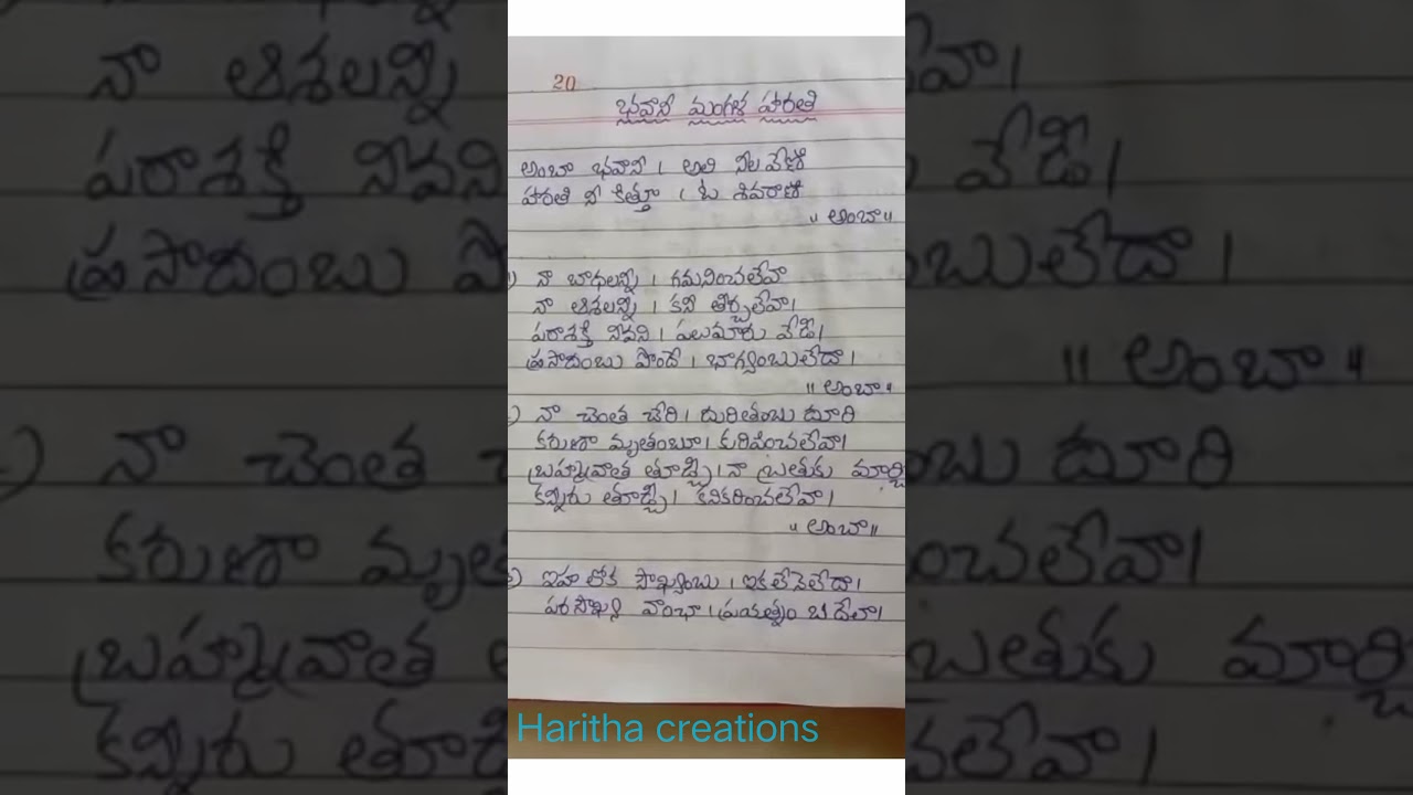 Devi mangala harathi patalu telugu#mangala harathi pata lyrics - YouTube