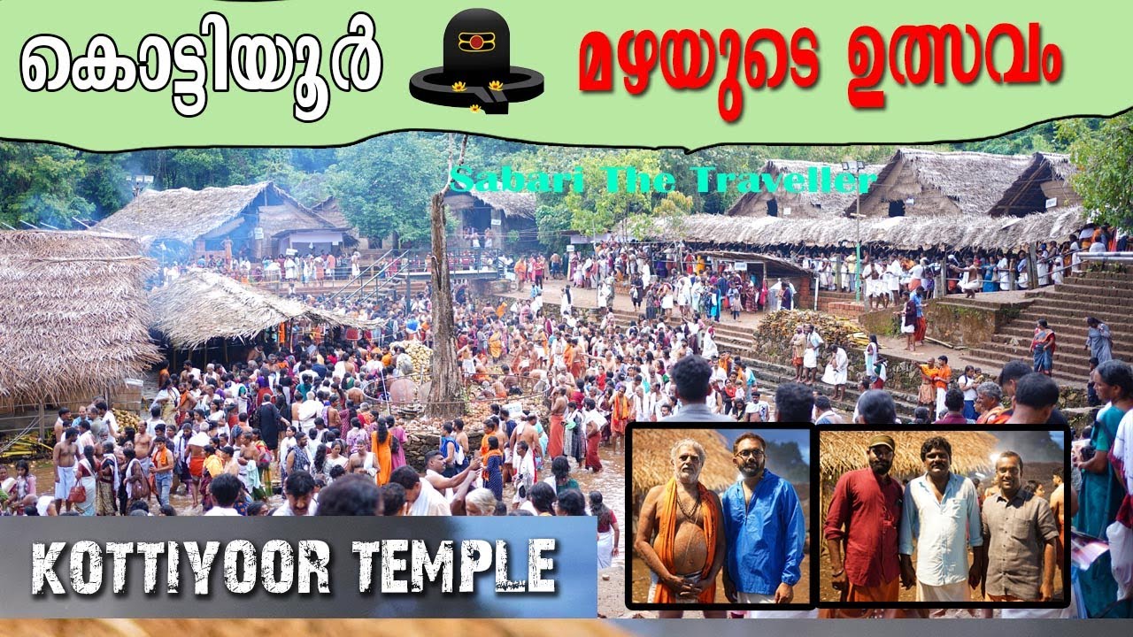 KOTTIYOOR TEMPLE |KOTTIYOOR MAHADEVA TEMPLE | VAISHAKHA MAHOLSAVAM 2023 ...