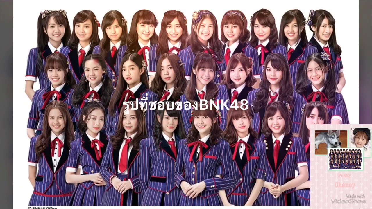 BNK 48 ชอบใครเม้น - YouTube