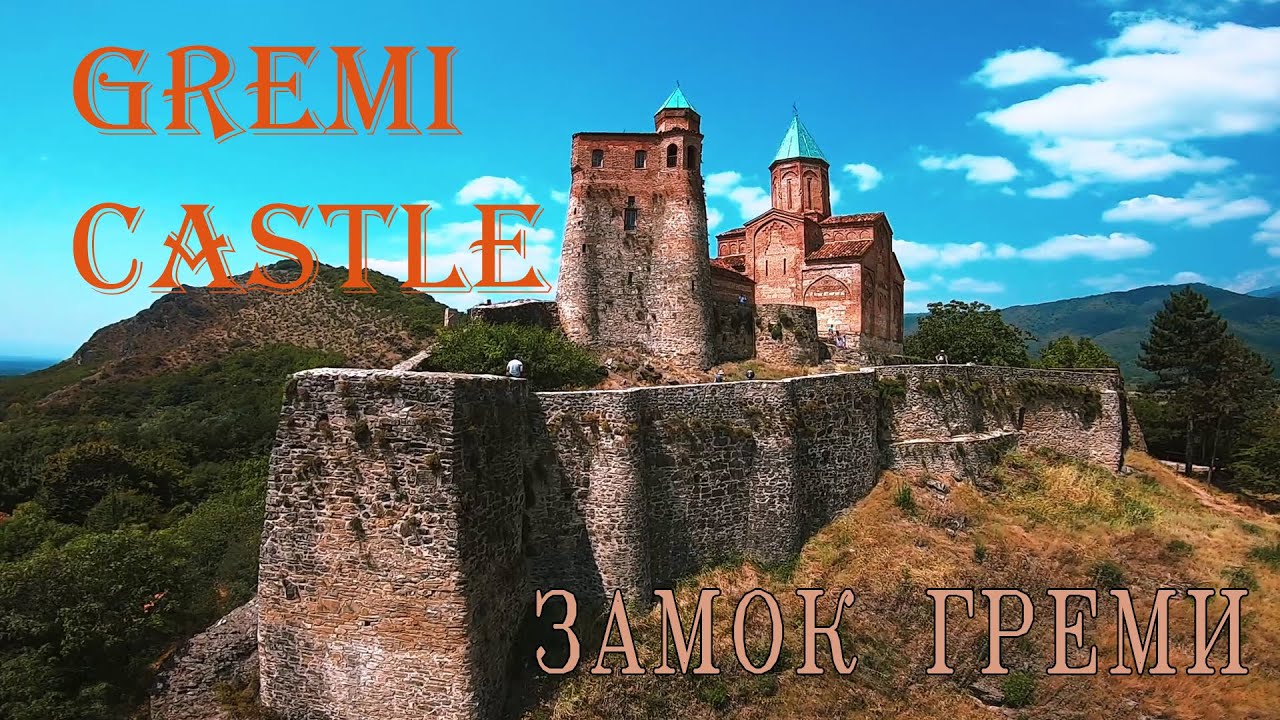 GREMI CASTLE (GEORGIA) | Замок Греми (Грузия) 2019 - YouTube