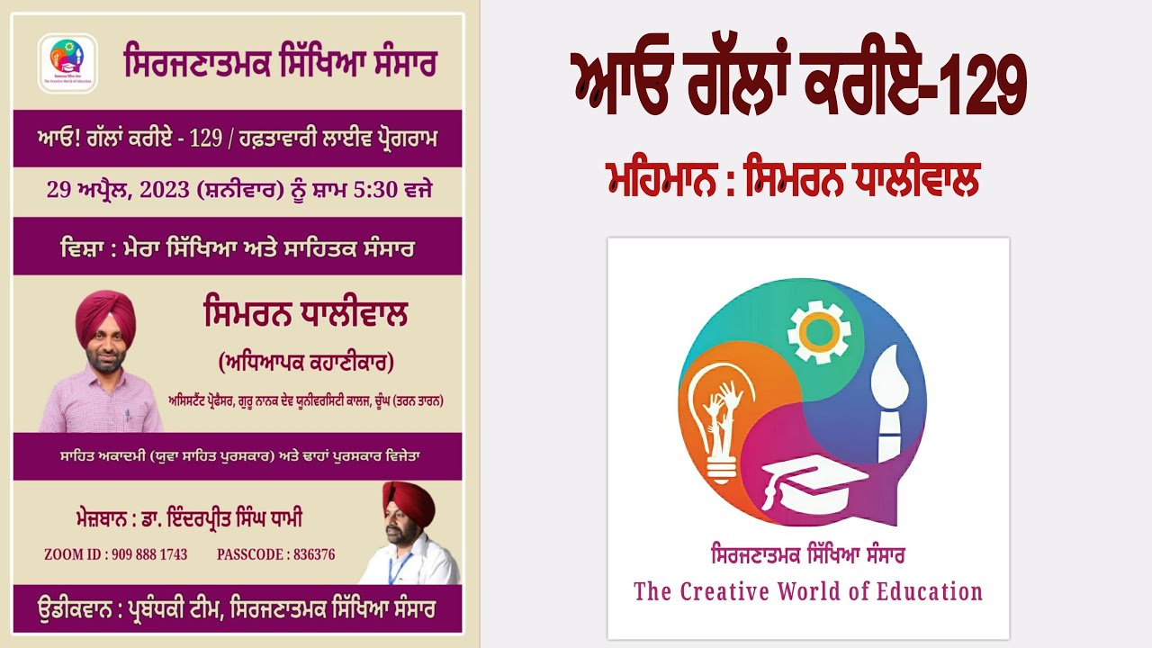 MY LITERARY AND EDUCATION WORLD : SIMRAN DHALIWAL - YouTube