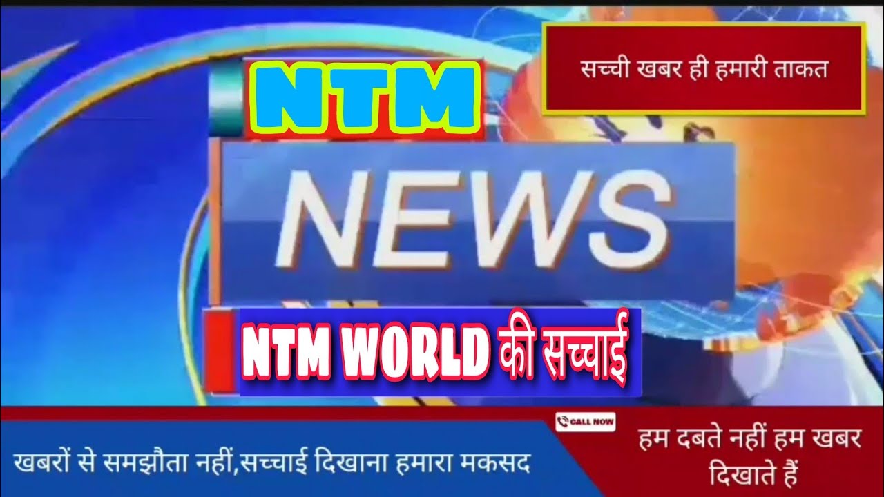 #ntm.world की सच्चाई आर भविष्य प्लानिग | Abaut ntm.world | our future ...