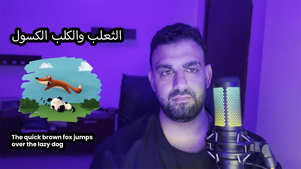 [فلوق] قصة الثعلب والكلب الكسول - The story of fox and lazy dog - YouTube