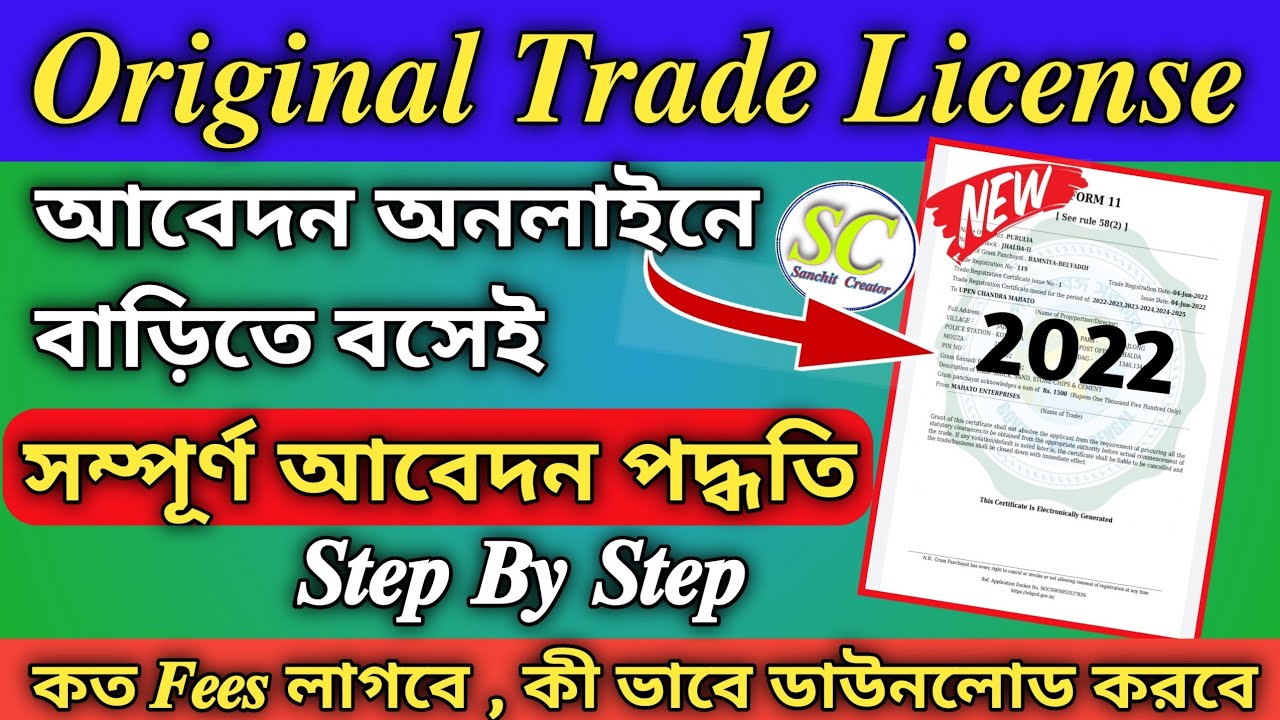 Trade License Online Apply Online Apply For New Trade License West trade-license-online-apply-online-apply-for-new-trade-license-west
