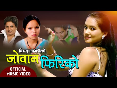 Bishnu Majhi New Lok Dohori Song 2077/2020 | Jowan Firiko | Ft. Ranjita Gurung By Kastup panta