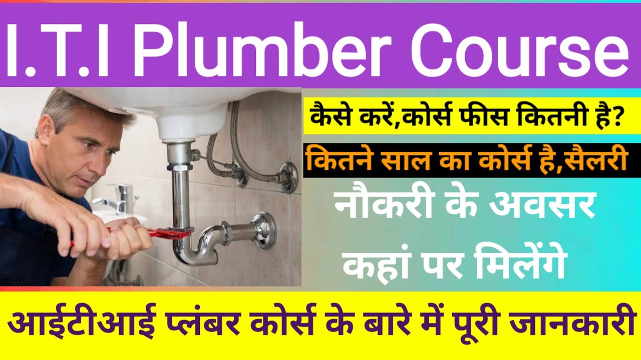 ITI Plumber Course Complete Information | ITI Plumber Trade | Jobs ...