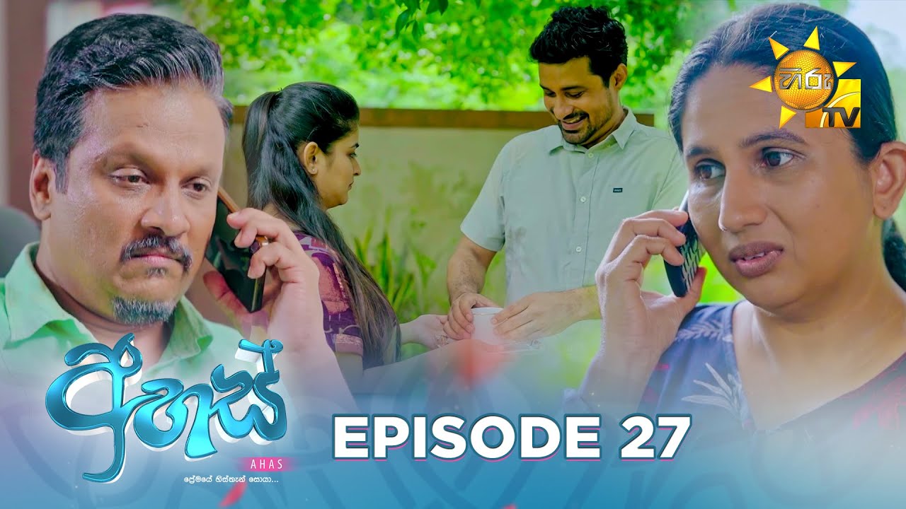 Ahas - අහස් | Episode 27 | 2024-10-07 | Hiru TV - YouTube