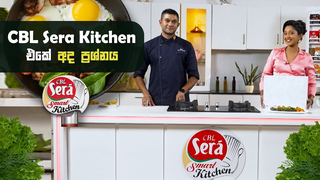 CBL Sera Kitchen එකේ අද ප්‍රශ්නය | CBL Sera Smart Kitchen | 2024 - YouTube