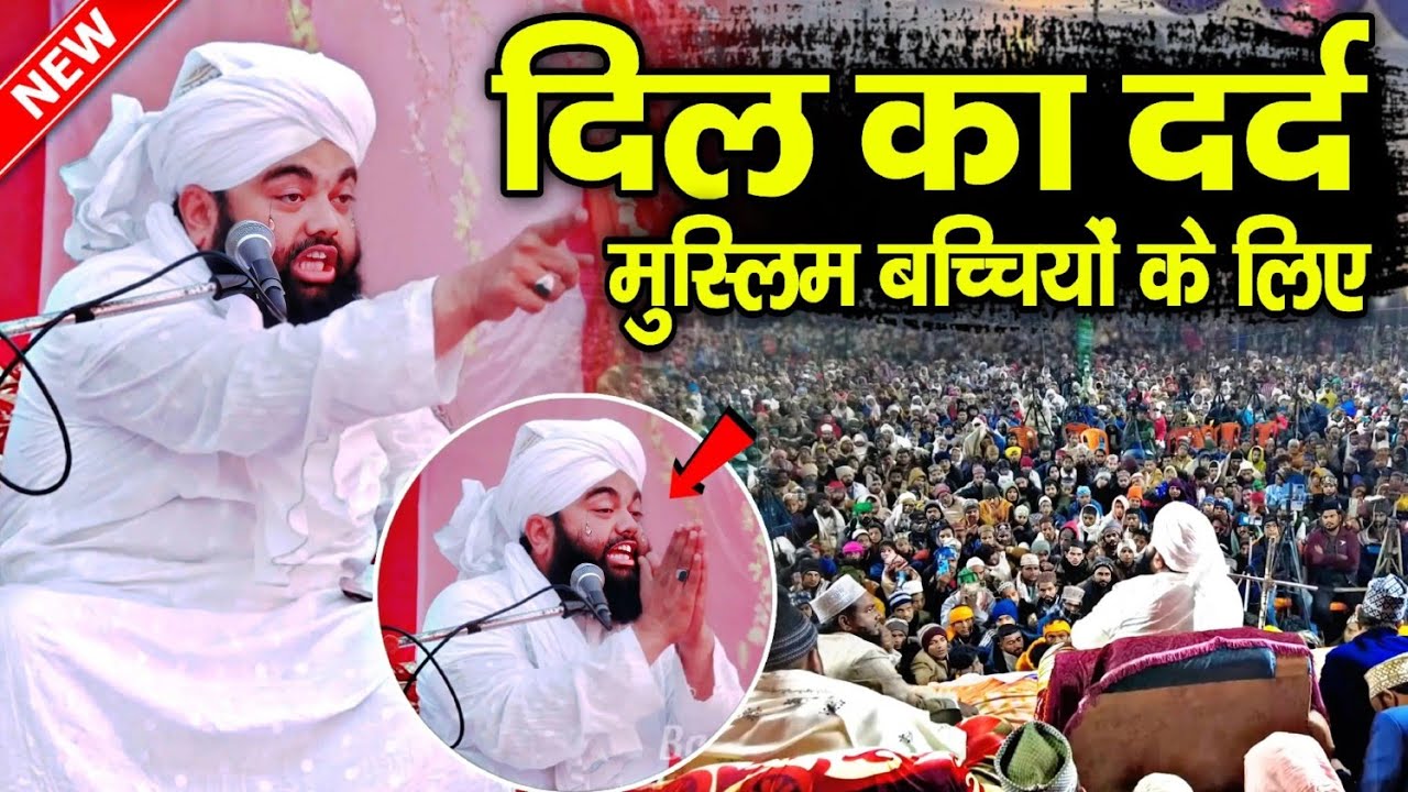 sayyed aminul qadri ki takrir || New Taqreer 2024 √ by Syed Aminul ...