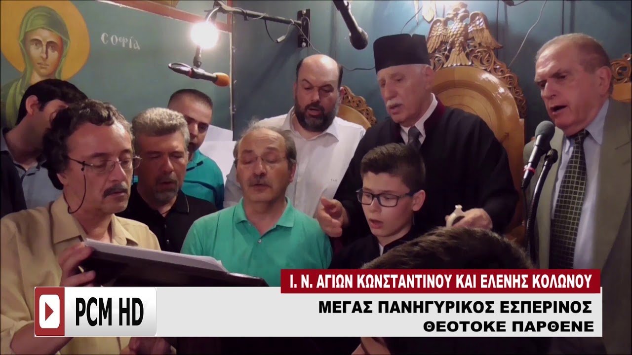 "Θεοτόκε Παρθένε" | Φώτης Γιαννακάκης - YouTube