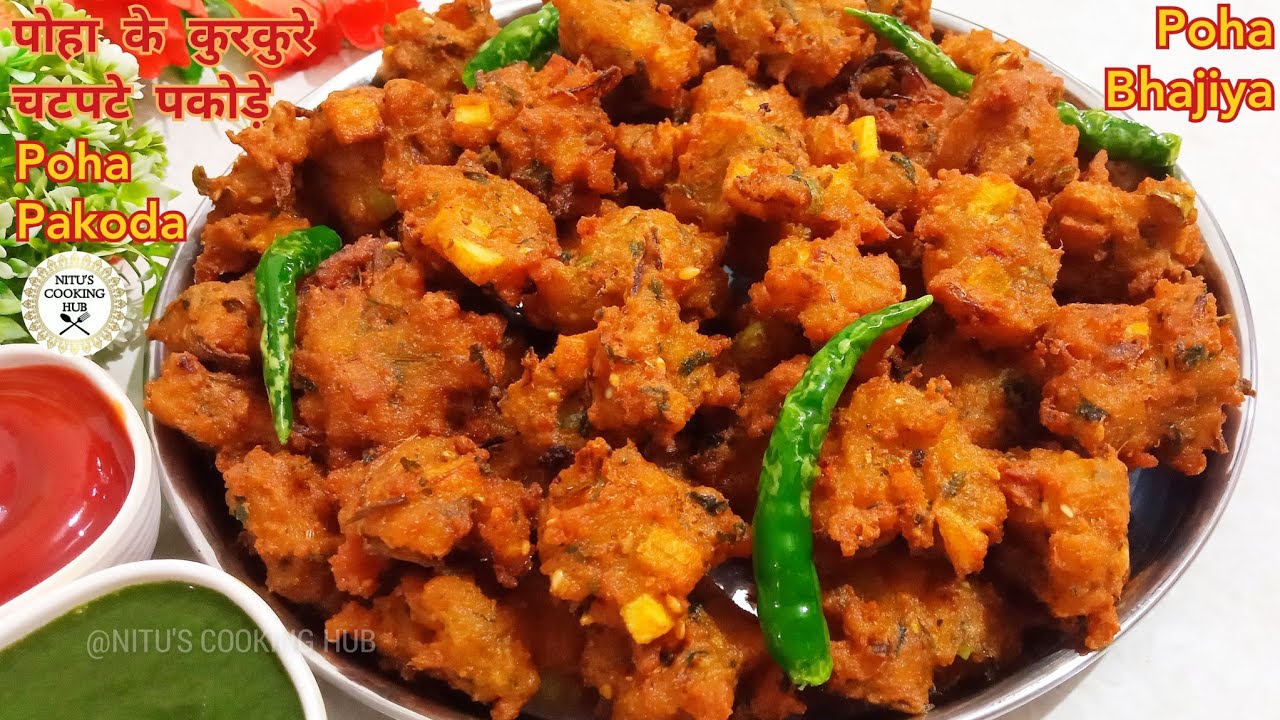 पोहे के कुरकुरे चटपटे पकोड़े|Poha Pakoda Recipe|Poha Bhajiya |Poha ...