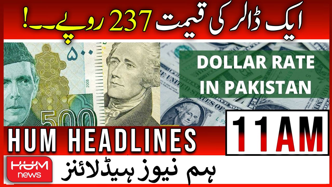 HUM News 11 AM Headlines | 28 July | Dollar Rate Increased Again | Inflation Rate |Petrol price ...