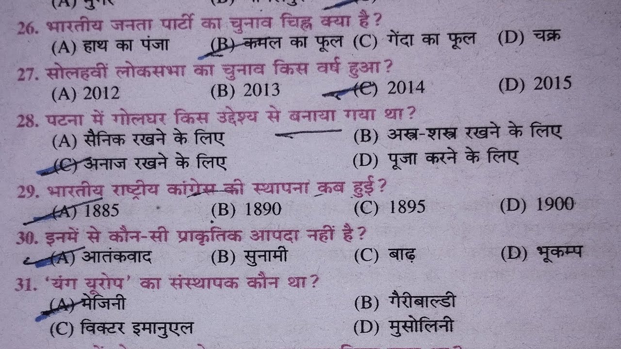 class 10th question bank 2025 objective Questions answer || class 10th ...