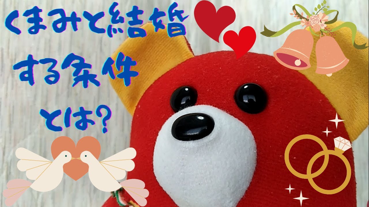 【人形劇】くまみの初デート＆プロポーズされたくまみ【ぬいぐるみ】 - YouTube