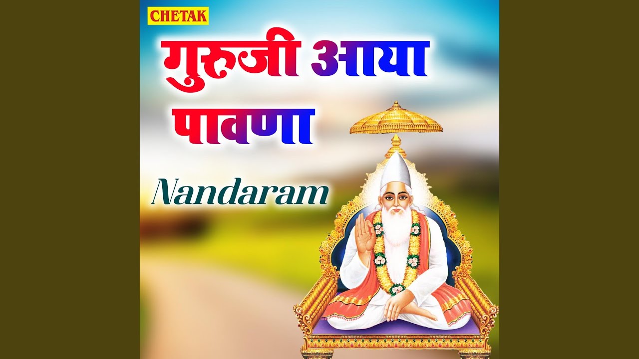 Guru Ji Aaya Pawana - YouTube