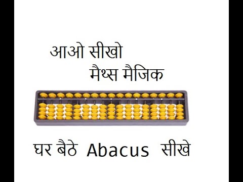 Abacus Lesson 1 // Introduction, Proper Technique, & History of the ...
