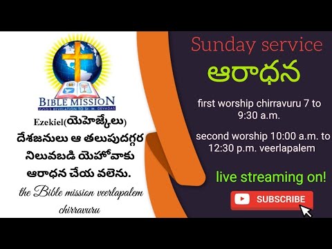 THE BIBLE MISSION veerlapalem & chirravuru is live! - YouTube