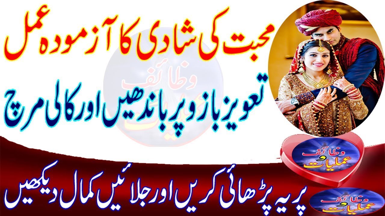 Amil Baba in Bahrain|| Shadi Ka Masla in Manama/Al Muharraq/Sitrah ...
