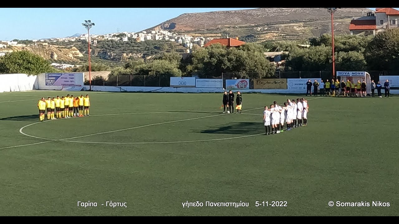 ΓΑΡΙΠΑ - ΓΟΡΤΥΣ ... γκόλ και άλλα όμορφα (γήπεδο Πανεπιστημίου 5-11 ...